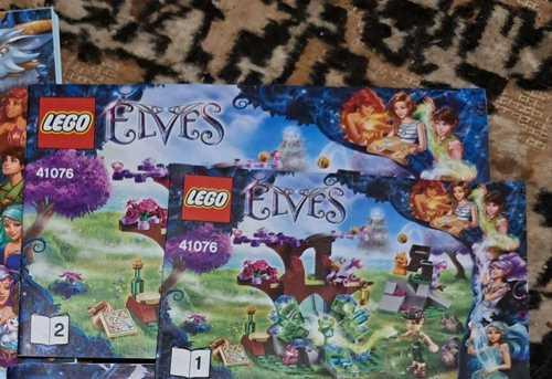 Lego Elves Ключ земли набор 41076