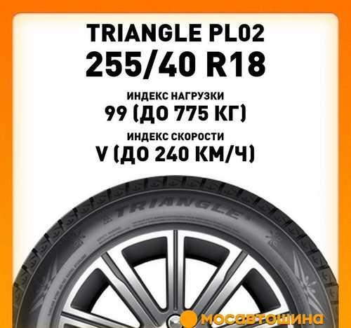 Triangle PL02 255/40 R18 99V