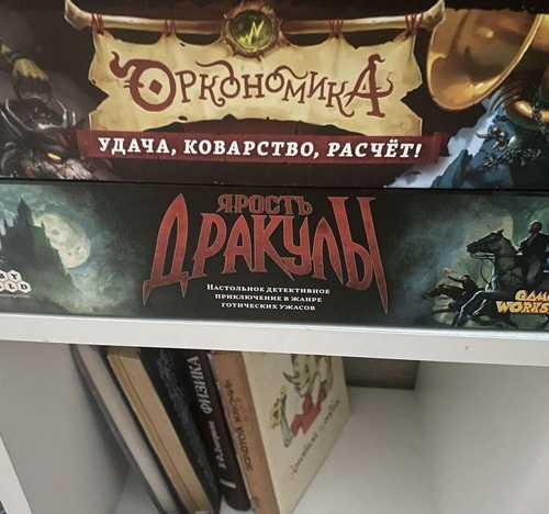 Настольная игра "Ярость дракулы"