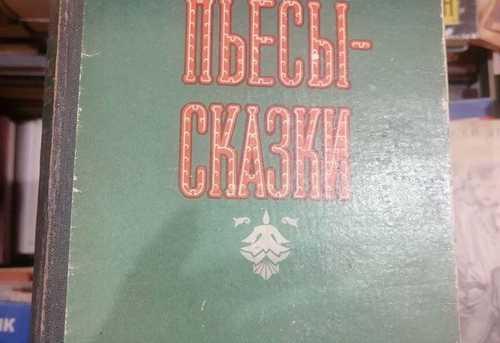 Девять книг