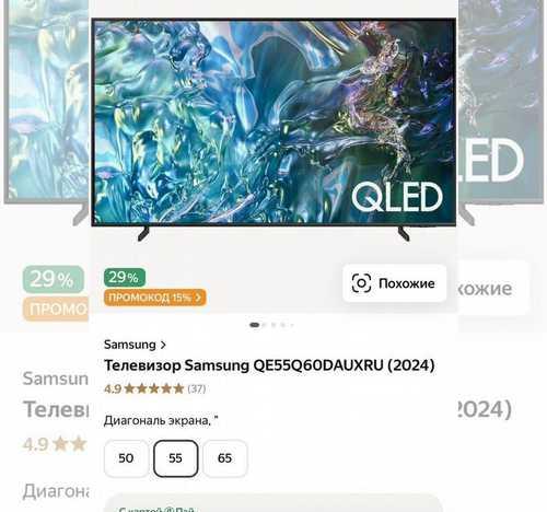 Телевизор Samsung QE55Q60dauxru (2024)