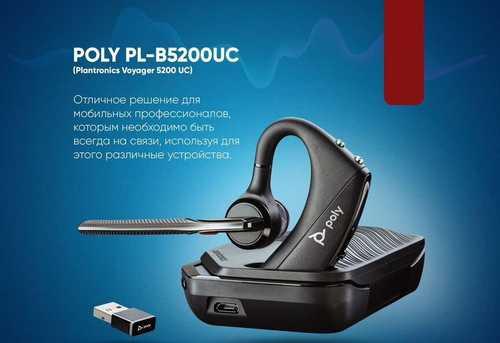 Plantronics Voyager наушник с шумоподавлением