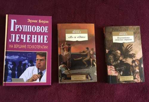 Книги по психологии