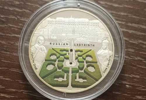Монета серебро - Македония 2017 - Русский лабиринт