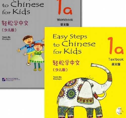 Easy steps to chinese 1a (English Edition)