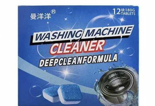 Таблетки для очистки стиральных машин