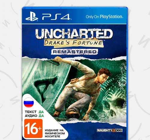 Игра Uncharted: Drake's Fortune Remastered (PS4