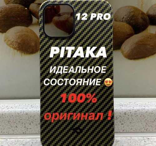 Чехол Pitaka iPhone 12 pro Оригинал