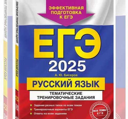 Сборник ЕГЭ 2025