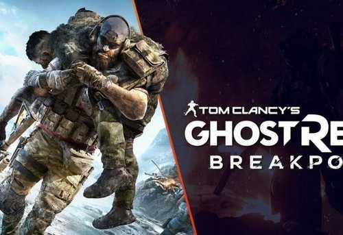 Tom Clancy's Ghost Recon Breakpoint на PS4 и PS5