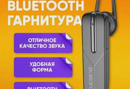 Bluetooth гарнитура Borofone BC36 5.0v