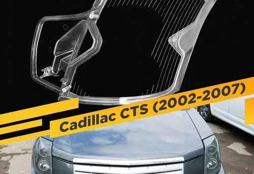 Стекло для фары Cadillac CTS (2002-2007) Левое