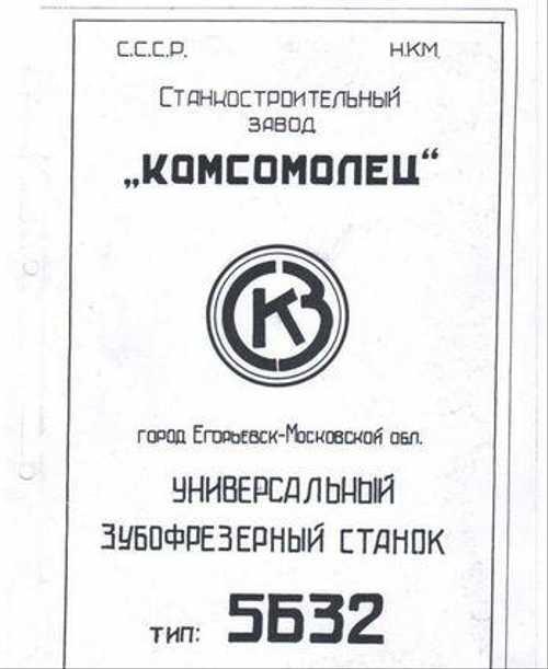 Паспорт