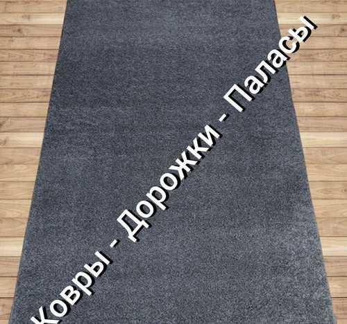 Ковер / Ковер 160 x 230 m. / 30mm ворса новый