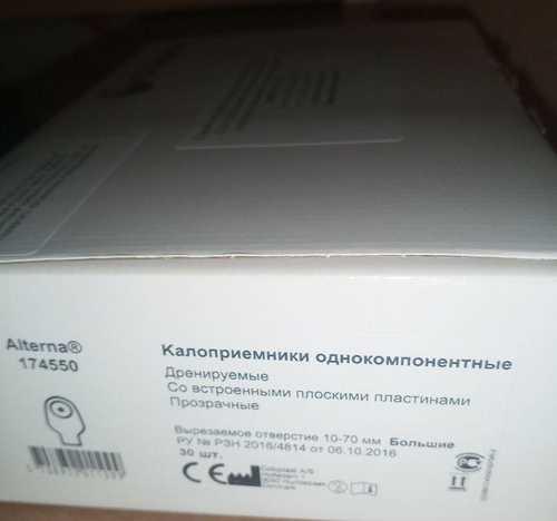 Калоприемники coloplast 174550