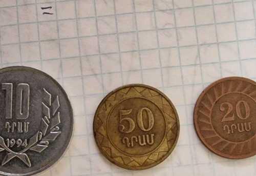 Монеты Армении 10,20,50 драм