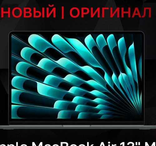 Apple MacBook Air 13 (M3 8C CPU 8C GPU 2024) 16 гб 512 серебристый