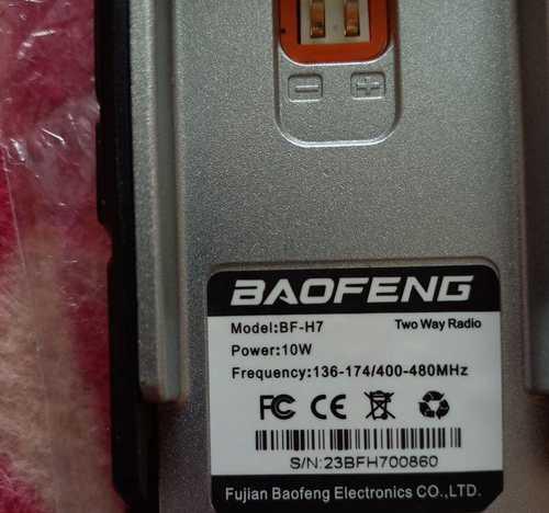 Радиостанции baofeng BF-H7