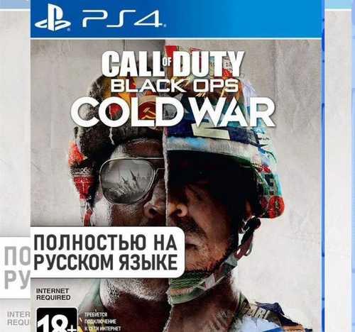 Call of Duty: Black Ops Cold War (PS4)