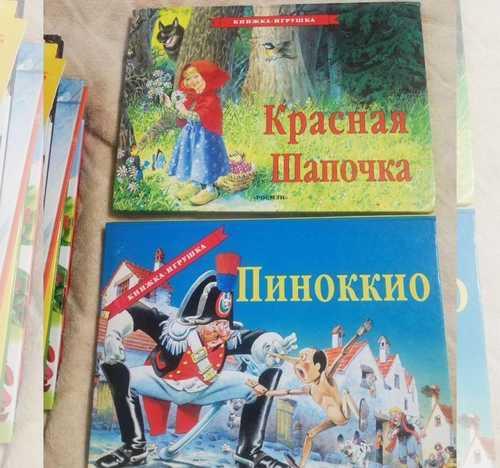 Книжка панорамка