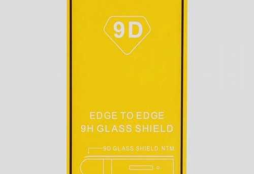 Защитное стекло 9D для Xiaomi Redmi 12