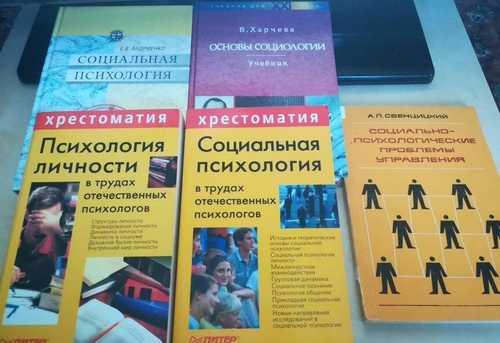 Книги для психологов