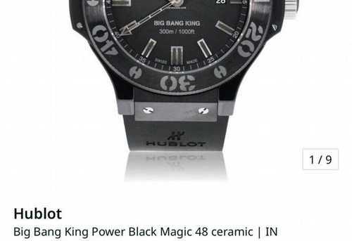 Hublot Big Bang King Power Black Magic 48mm