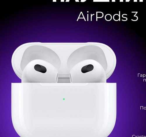 AirPods 3