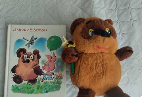 Винни пух книга