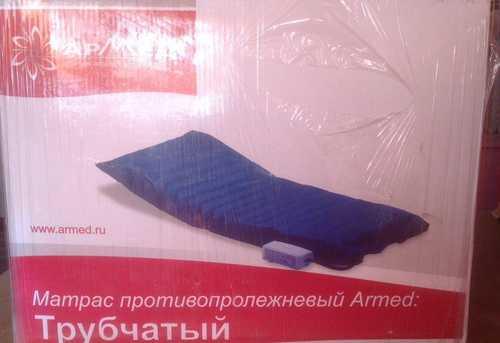 Новый. Противопролежневый матрас, коробка не вскры