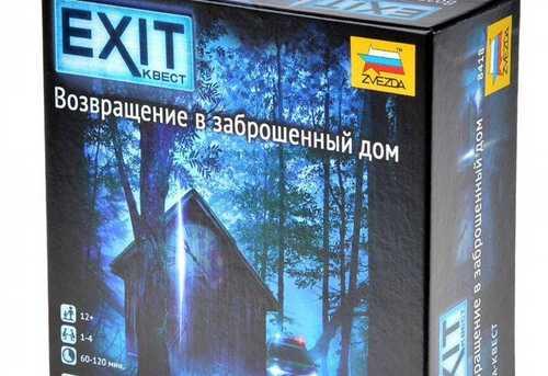 Exit-Квест: Возвращение в заброшенный дом