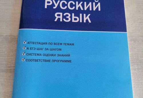 Контрольно-измерительный материал по русскому 4 кл