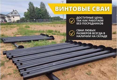 Фундамент из винтовых свай