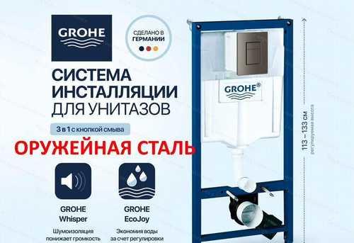 Инсталляция Grohe с кнопкой оружейная сталь