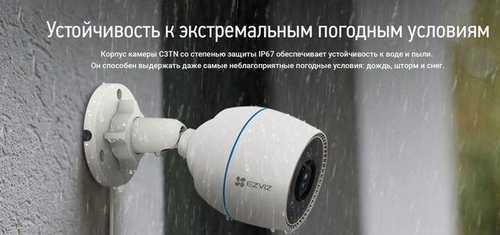 Ezviz C3TN Уличная Wi-Fi камера