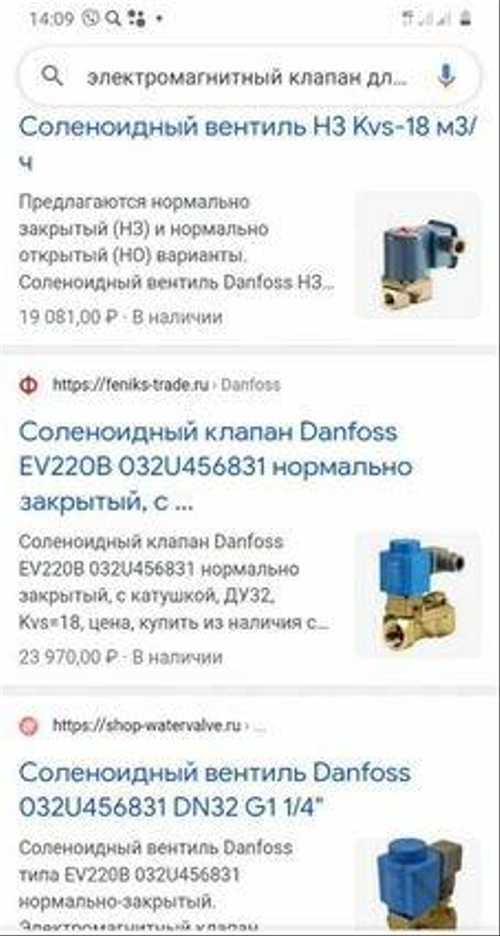 Электромагнитный клапан Danfoss на 1 1/4. Новый