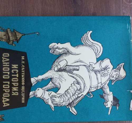 Книга с иллюстрациями кукрыниксы