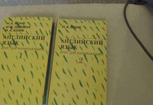 Книги. Различные курсы Английского языка