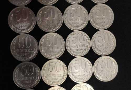 Монета СССР 50 копеек (1961-1991гг) -19 шт - оптом