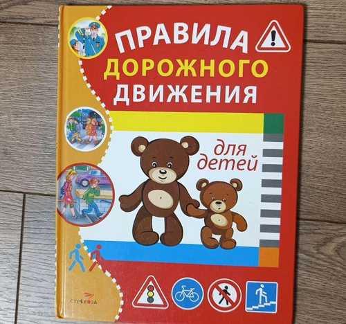 Книга для детей нов