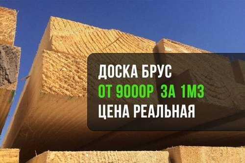 Доска обрезная 25 100