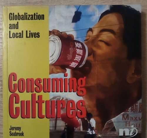 Книга на английском языке Consuming Cultures