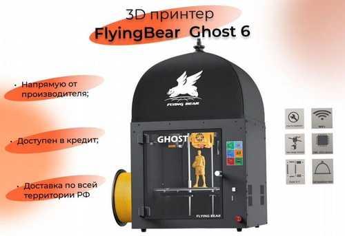 3D Принтер FlyingBear Ghost 6 (Последняя ревизия)