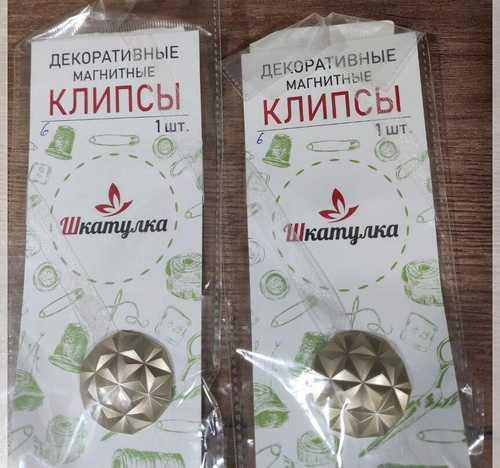Подхваты штор магнитные новые