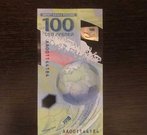 Банкнота 100 рублей сочи 2018 с чемпионата мира