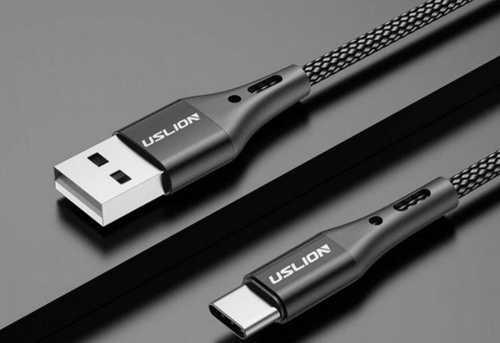 Кабель USB - Type-C Uslion, 1м,2м, 3 метра. Б/у