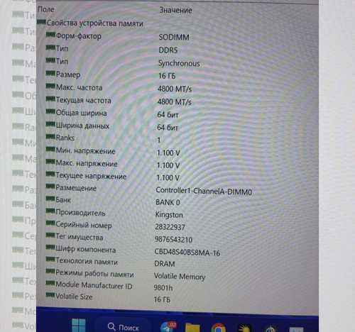 So-dimm ddr5 32gb 2x16 4800 Kingston ноутбучная