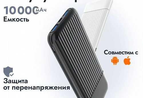 Внешний аккумулятор Power Bank Aspor 10000mAh