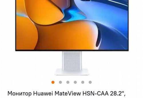 Монитор 4k+ 28.2" Huawei MateView HSN-CAA