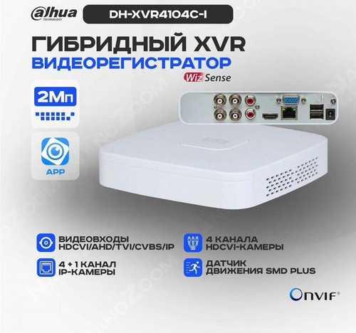 Dahua DH-XVR4104C-I - 4 канальный видеорегистратор